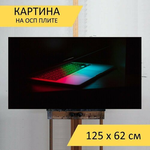 Картина на ОСП 125х62 см. "Ноутбук, клавиатура, технология" горизонтальная, для интерьера, с креплениями