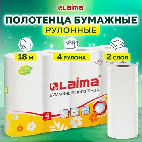 Полотенца бумажные бытовые, спайка 4 шт, 2-х слойные, (4х18 м), LAIMA, 22х23 см, белые