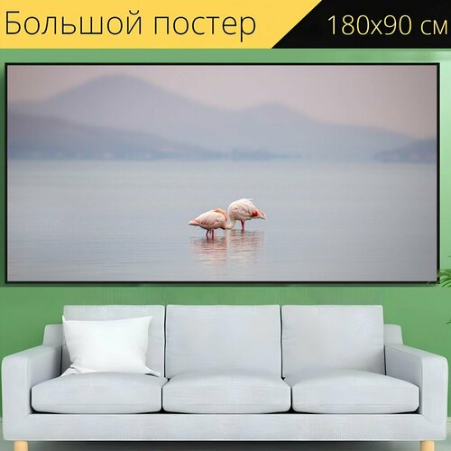 Большой постер "Фламинго, птицы, озеро" 180 x 90 см. для интерьера
