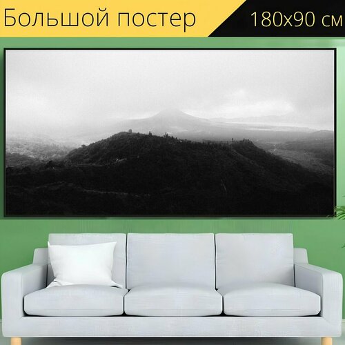 Большой постер "Горы, холмы, пейзаж" 180 x 90 см. для интерьера