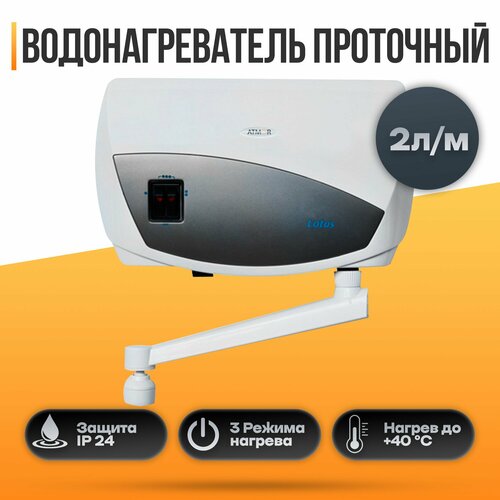 Водонагреватель проточный электрический ATMOR LOTUS 3,5 KW TAP