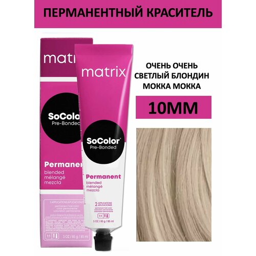 Крем краска для волос Matrix SoColor 10MМ, светлый блондин, цвет "мокка мокка" 90мл