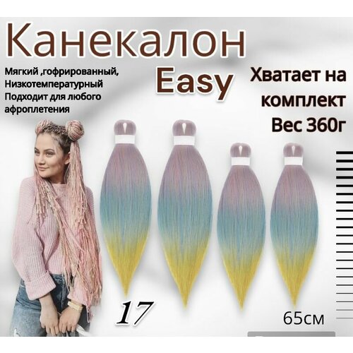 Канекалон для волос низкотемпературный Premium braid для плетения брейд, афрокос и т. д