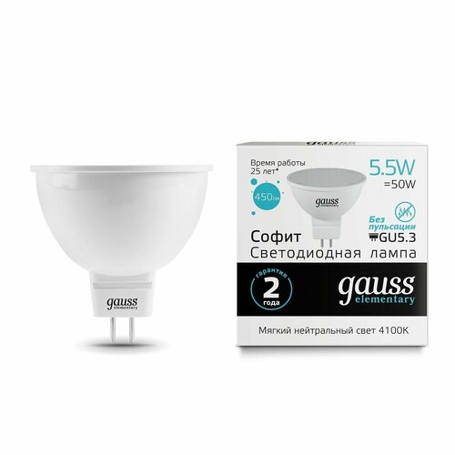 (3 шт)Лампа Gauss Elementary MR16 5.5W 450lm 4100К GU5.3 LED 1/10/100