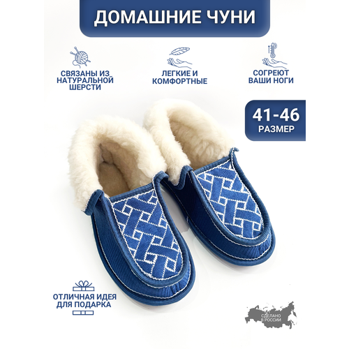 Чуни Soft Slippers, размер 44, синий