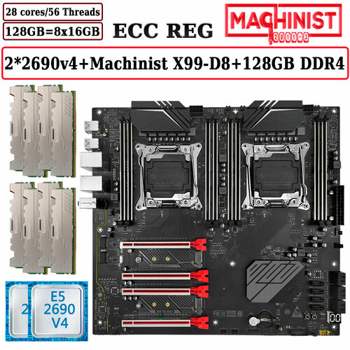 Комплект двухпроцессорная материнская плата Machinist X99-D8 Max + 2*CPU 2690V4 + 128GB DDR4 ECC 8x16GB