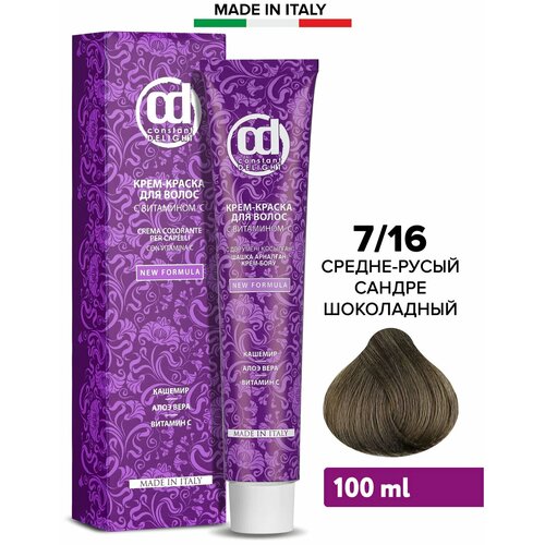 Constant Delight Colorante Per Capelli Крем-краска для волос с витамином С, 7/16 средне-русый сандре шоколадный
