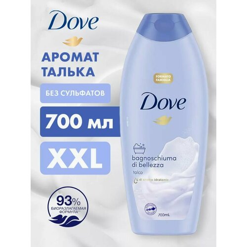 Крем гель для душа DOVE увлажняющий, аромат талька, очищение и питание, без сульфатов, для всех типов кожи, 700 мл