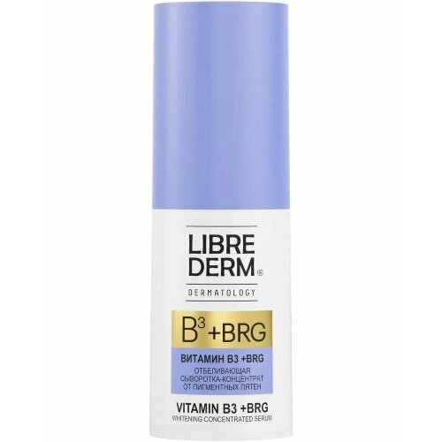 Librederm dermatology brg+витамин в 3 отбеливающая сыворотка-концентрат точечного нанесения от пигментных пятен 15 мл 2уп
