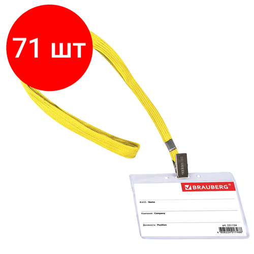 Комплект 71 шт, Бейдж горизонтальный (60х90 мм), на желтой ленте 45 см, BRAUBERG, 231154