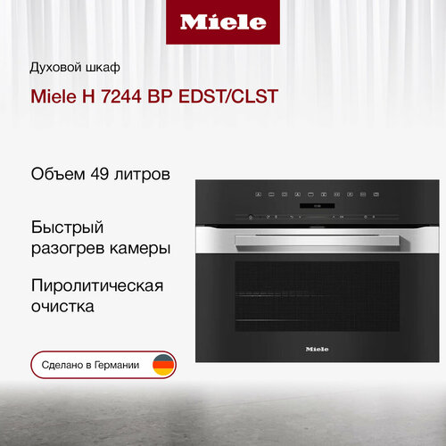 Духовой шкаф Miele H 7244 BP EDST/CLST