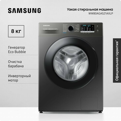 Узкая стиральная машина Samsung WW80AGAS21AXLP, 8 кг, с электронным управлением, инверторным мотором, технологией Eco Bubble, графит / черный