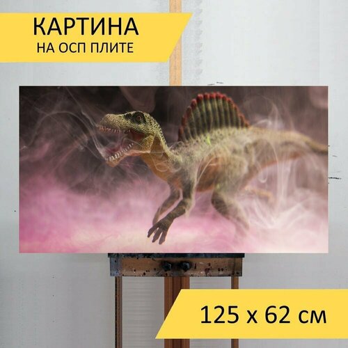 Картина на ОСП 125х62 см. "Динозавр, животное, рептилий" горизонтальная, для интерьера, с креплениями