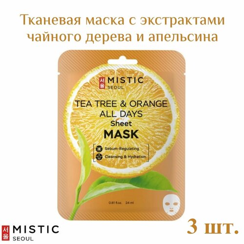 Тканевая маска для лица с экстрактами чайного дерева и апельсина MISTIC 3шт.