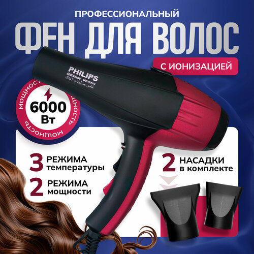 Фен для укладки волос локонов профессиональный с насадками с ионизацией мощный с холодным воздухом с регулировкой температуры черно-красный
