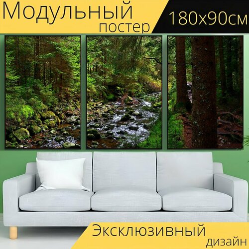 Модульный постер "Природа, лес, русло реки" 180 x 90 см. для интерьера