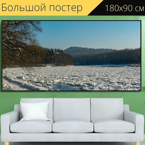 Большой постер "Зима, панорама, река" 180 x 90 см. для интерьера