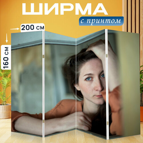 Ширма перегородка с принтом "Женщина, модель, макияж" на холсте - 200x160 см. для зонирования, раскладная
