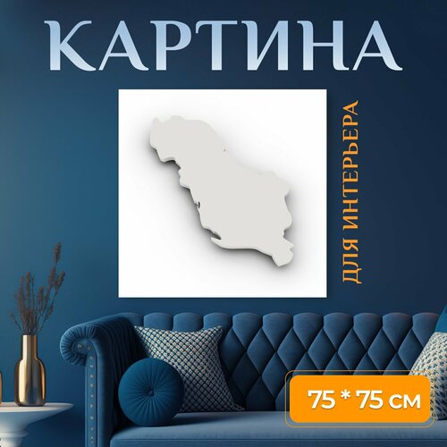 Картина на холсте "Карта, албания, границы" на подрамнике 75х75 см. для интерьера