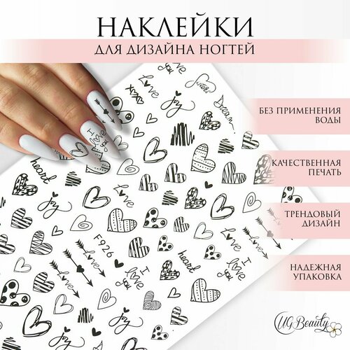 UG BEAUTY наклейки для ногтей черные сердца слайдеры любовь