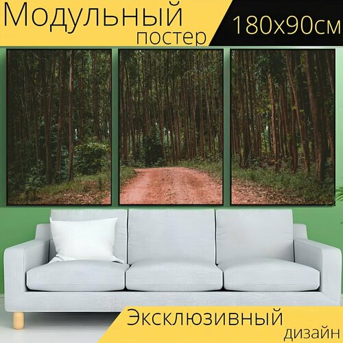 Модульный постер "Лес, деревья, природа" 180 x 90 см. для интерьера