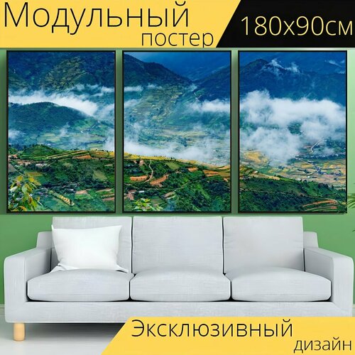 Модульный постер "Горы, долина, поля" 180 x 90 см. для интерьера
