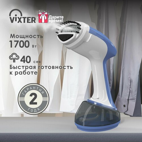 Отпариватель для одежды VIXTER GSH-1790 ручной 1700 Вт