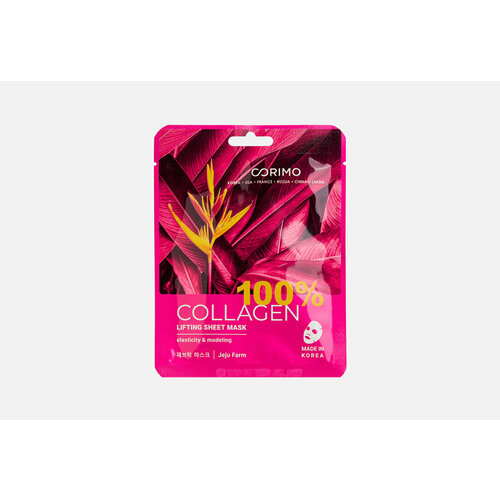 Тканевая маска для лица Corimo, 100% COLLAGEN 22шт