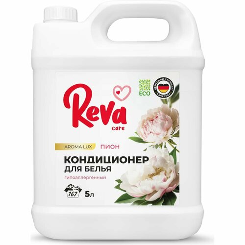 Кондиционер для белья Reva Care Aroma LUX Нежный пион гипоаллергенный, концентрированный на 166 стирок, жидкое средство для стирки, 5 литров