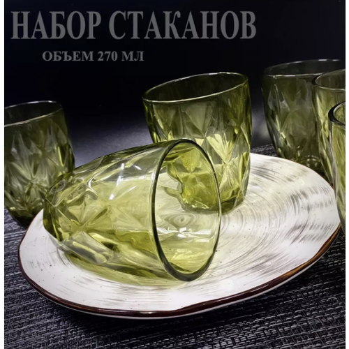 Набор стаканов 6 шт. х 230 мл. ромб для глинтвейна, воды/сока, граппы, вина, лимонада цветное стекло зеленый