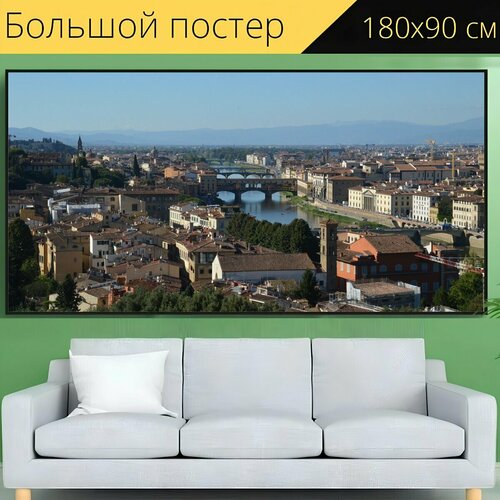 Большой постер "Флоренция, панорама, италия" 180 x 90 см. для интерьера