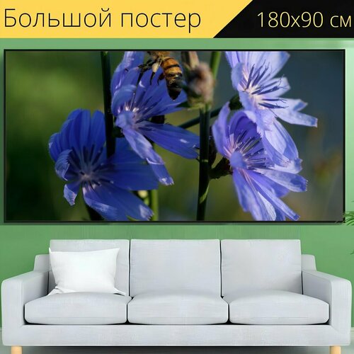 Большой постер "Пчела, синие цветы, опыление" 180 x 90 см. для интерьера