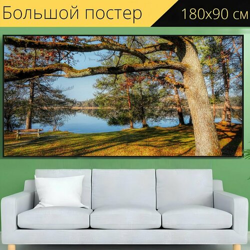 Большой постер "Дерево, озеро, берег реки" 180 x 90 см. для интерьера