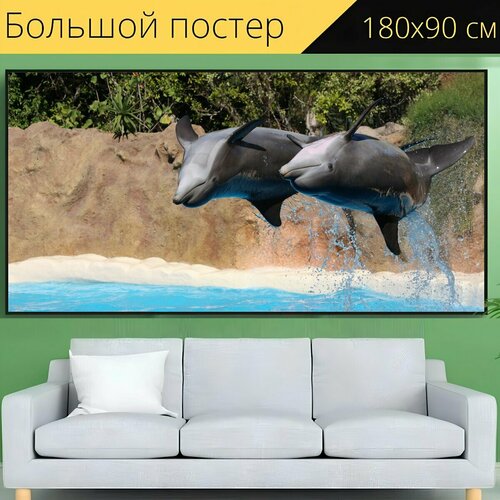 Большой постер "Дельфины, прыгать, море" 180 x 90 см. для интерьера