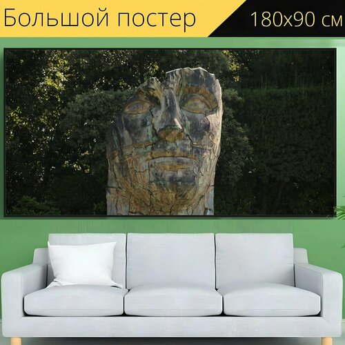 Большой постер "Статуя, лицо, голова" 180 x 90 см. для интерьера