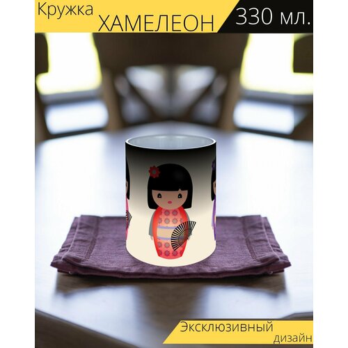 Кружка хамелеон с принтом "Куклы, кокэси, персонаж" 330 мл.