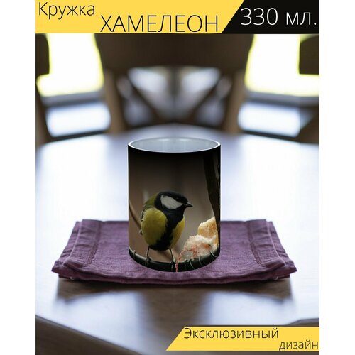 Кружка хамелеон с принтом "Синичка, синица, сало" 330 мл.