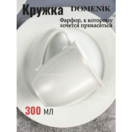 Кружка Domenik Spring Romance, 300 мл, 1 предм., 1 персоны