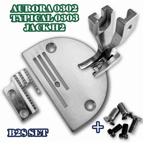 Сменный комплект B28 для промышленных швейных машин AURORA 0302, JACK H2, SUNSTAR 340.