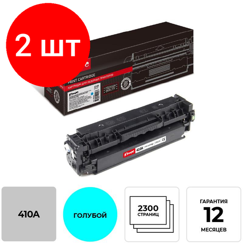 Комплект 2 штук, Картридж лазерный Комус CF411A гол. для HP Color LJ M452/MFP M477