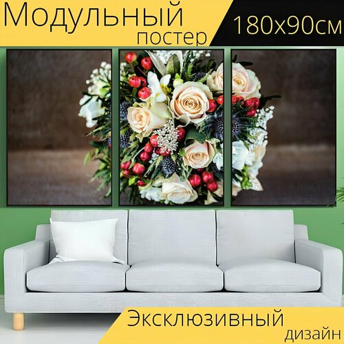 Модульный постер "Свадьба, букет, цветок" 180 x 90 см. для интерьера