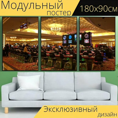 Модульный постер "Игра, отель, казино" 180 x 90 см. для интерьера