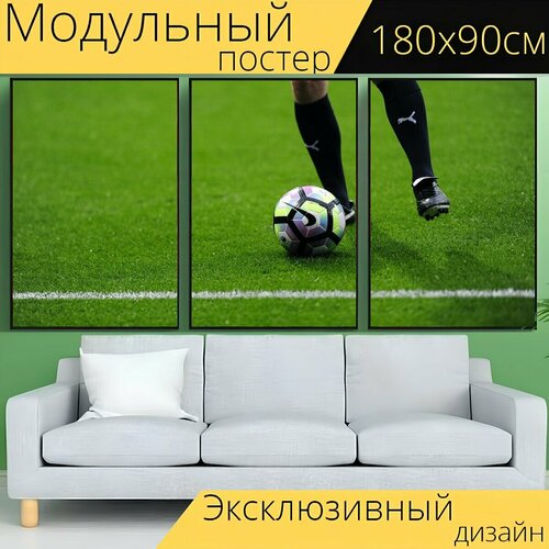 Модульный постер "Футбол, футбольный, мяч" 180 x 90 см. для интерьера