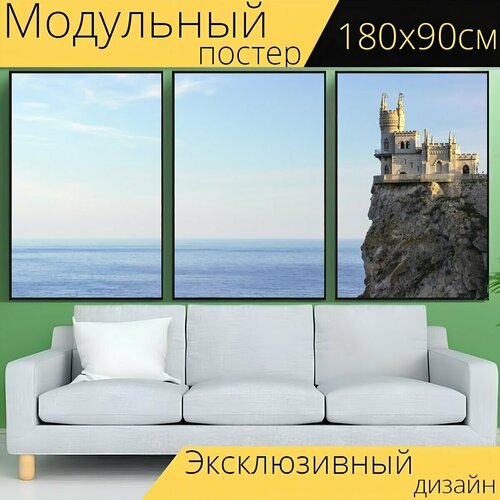 Модульный постер "Море, утес, замок" 180 x 90 см. для интерьера