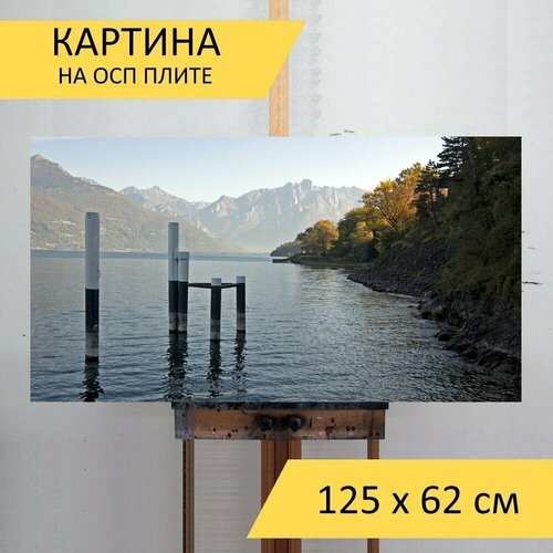 Картина на ОСП 125х62 см. "Озеро комо, италия, ломбардия" горизонтальная, для интерьера, с креплениями