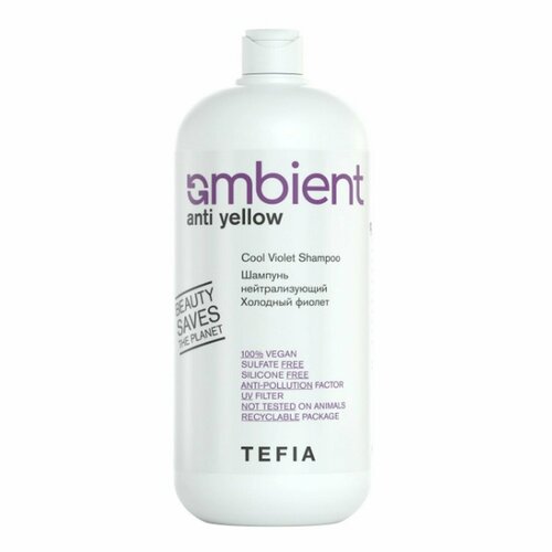 TEFIA Ambient Шампунь для волос нейтрализующий Холодный фиолет / Anti Yellow Cool Violet Shampoo, 1000 мл