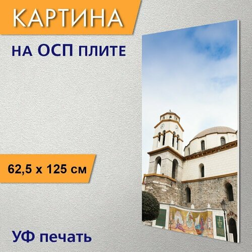 Вертикальная картина на ОСП "Церковь, тасос, греция" 62x125 см. для интерьериа
