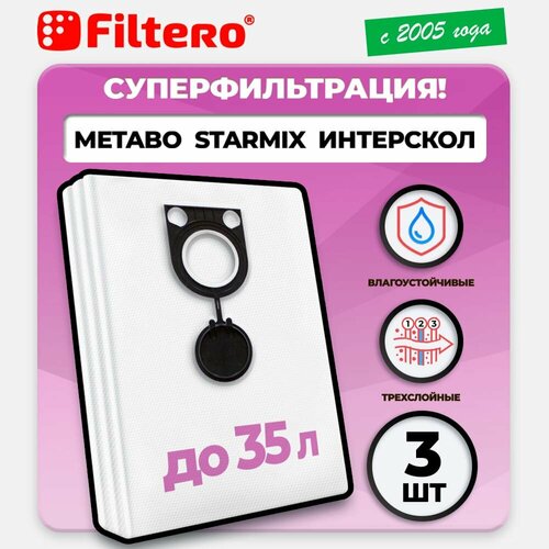 INT 30 Pro мешки для пылесоса METABO, STARMIX, KRESS 3шт