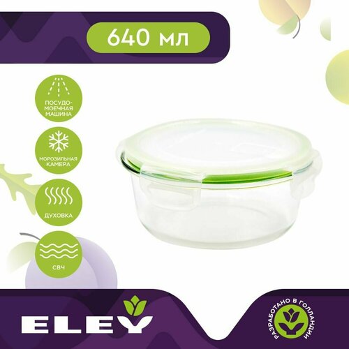 Eley Контейнер ELP28, 15.8x15.8 см,  ⌀15.8 см, зеленый