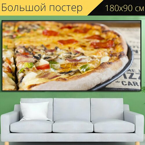 Большой постер "Пицца, сыр, моцарелла" 180 x 90 см. для интерьера